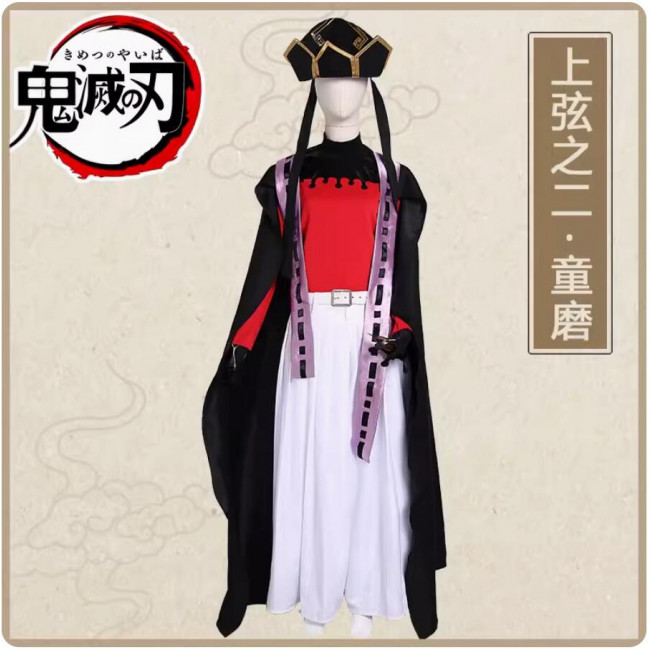 Anime Kimetsu no Yaiba Douma(どうま) Cosplay Outfit Costume