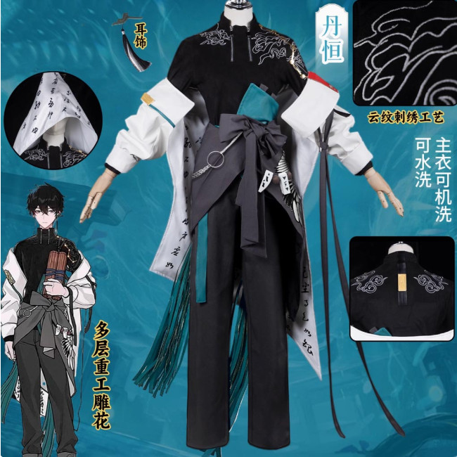 Game Honkai: Star Rail Dan Heng Cosplay Outfit Costume